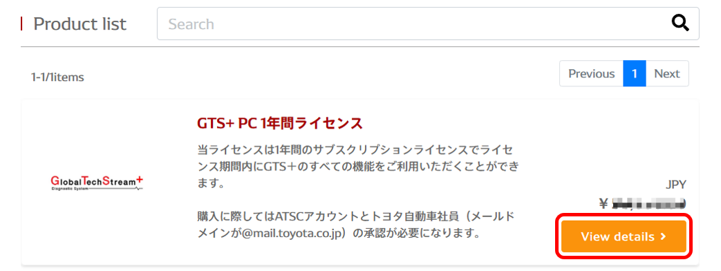 How to purchase GTS+ license for Toyota related company or supplier in ...